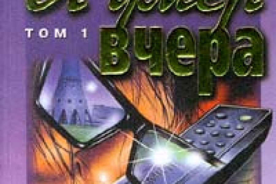 Я умер вчера читать онлайн ПОЛНОСТЬЮ. ᐈ Бесплатная книга Марининой для ...